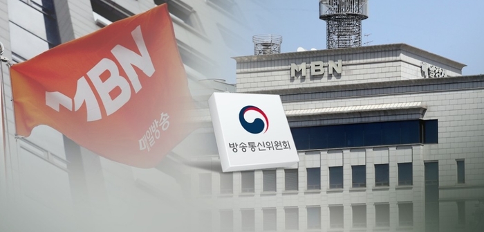 MBN, 6개월 업무정지 취소 소송 패소…'블랙아웃'(?)