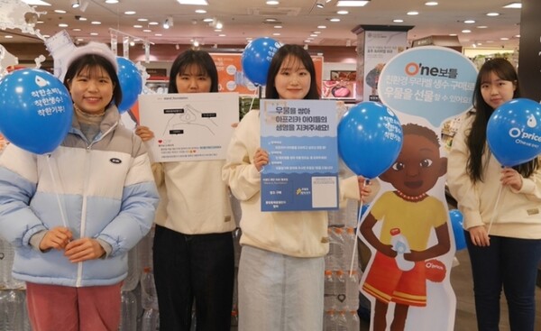 이랜드재단, 오프라이스와 '원보틀 캠페인' 진행···아프리카 지역 주민 지원