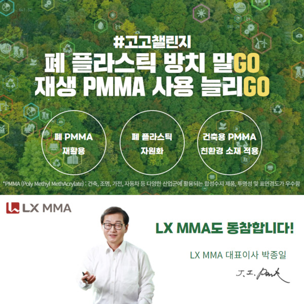 ‘기대 그 이상’ 실적 개선 기반 다진 출범 3년차 LX그룹···ESG 경영 담아 ‘새로운 도약’