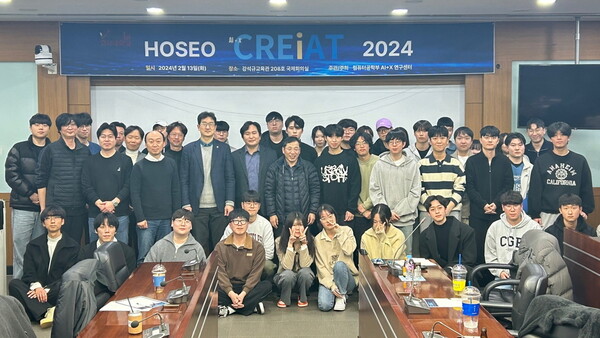 호서대, 'HOSEO CREiAT 2024' 성료···"AI 기술 최신 동향, 사이버 보안 미래 논의"