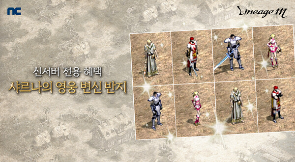 엔씨(NC) 리니지M, ‘EPISODE. ZERO’ 신규 콘텐츠 상세 공개