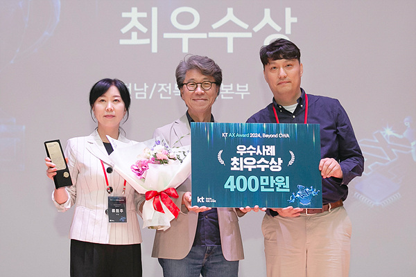 KT, 'AX 어워드' 개최···AI 기반 업무 혁신 및 실제 적용 사례 시상
