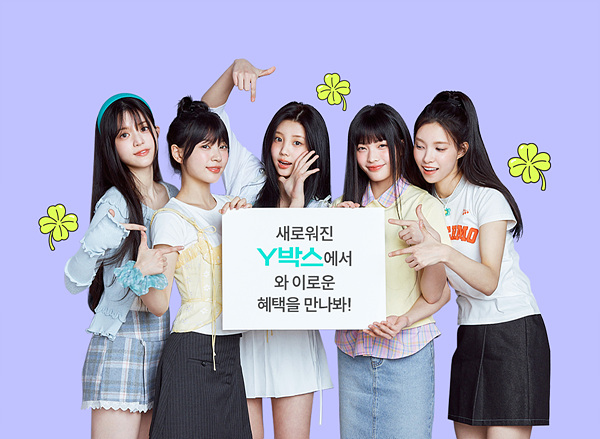 KT, MZ세대 소통 강화···190만 선택한 'Y박스' 앱 개편